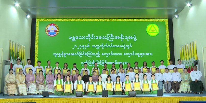 Honouring Ceremony: Mandalay Region Gov’t honours outstanding students ...